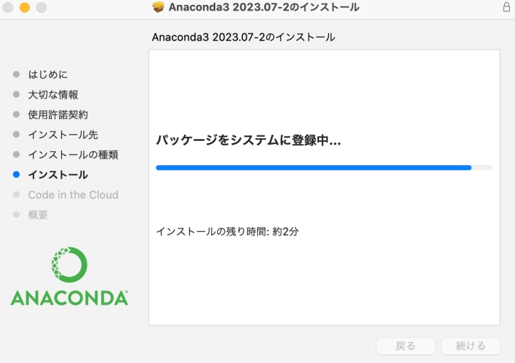 Anaconda Pythonを外付けのSSDにインストールして運用するメモ | Oval Design Studio