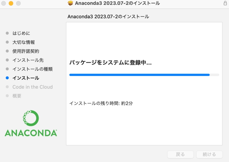 Anaconda Pythonを外付けのSSDにインストールして運用するメモ | Oval Design Studio