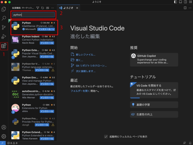 Visual Studio Code（VS Code）のインストールとAnaconda Pythonの利用方法メモ for Mac | Oval Design Studio