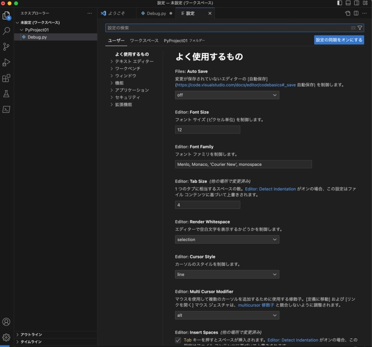 Visual Studio Code（VS Code） でAnaconda Pythonプロジェクトの作成とデバッグを行う | Oval Design Studio