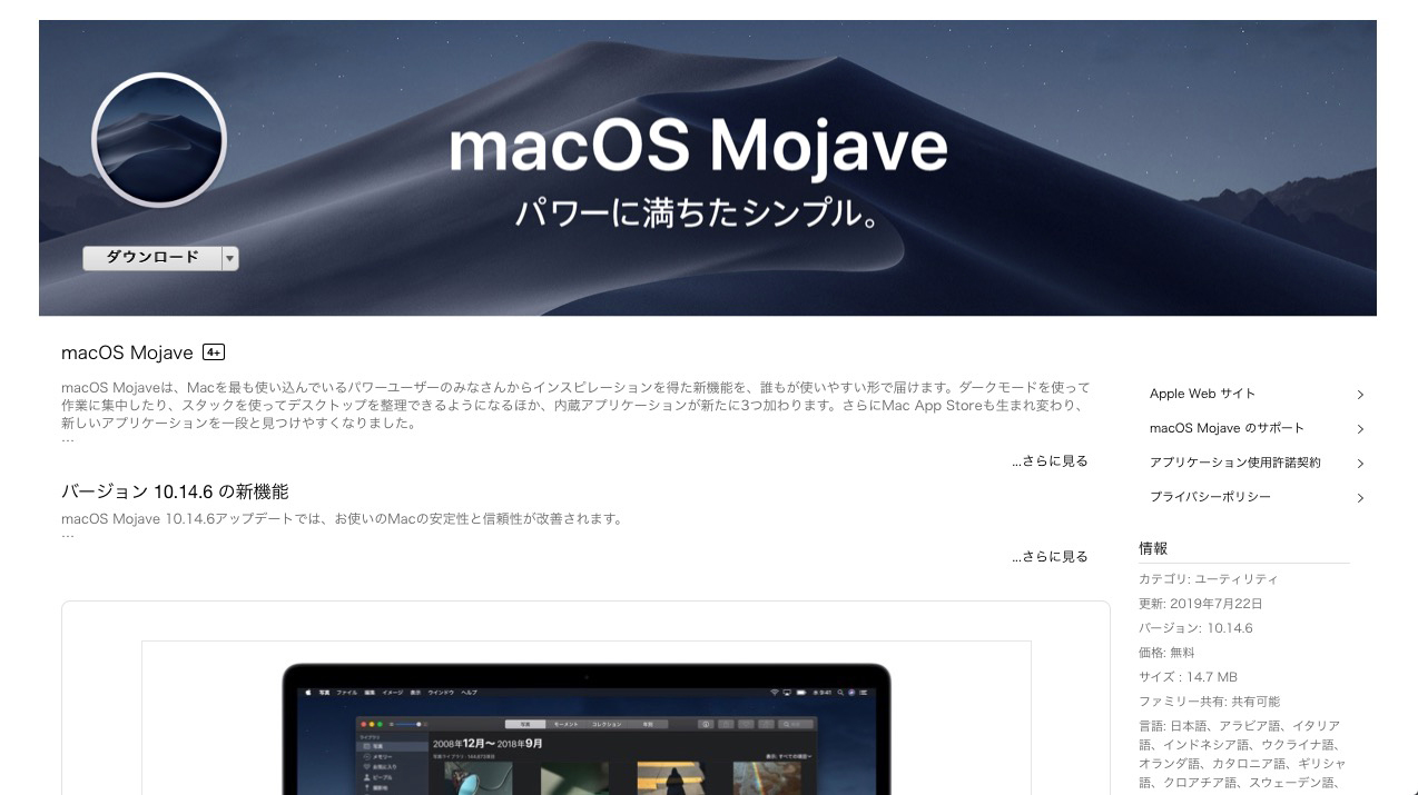 ちょっと前のバージョンのmacOS（High Sierra, Mojave, Catalina）をダウンロードする場合 | Oval Design Studio