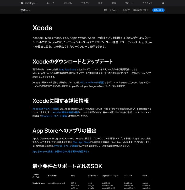 古いバージョンのMac OSに過去のバージョンのXcodeをインストールする手順 | Oval Design Studio
