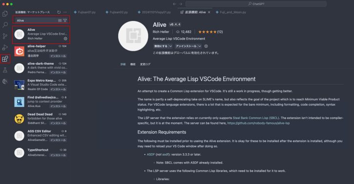 Visual Studio Code（VSCode）のAlive拡張機能を使ってSBCL（Steel Bank Common Lisp）の開発 ...